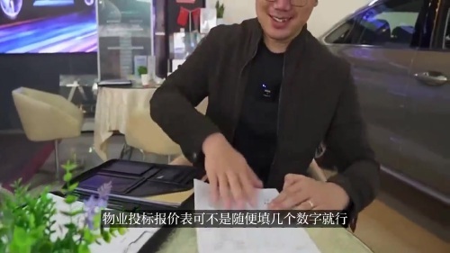 物业投标书报价明细表