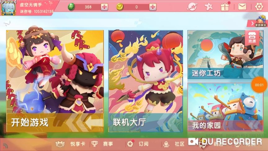 迷你世界五周年活动如何领取礼包码教程