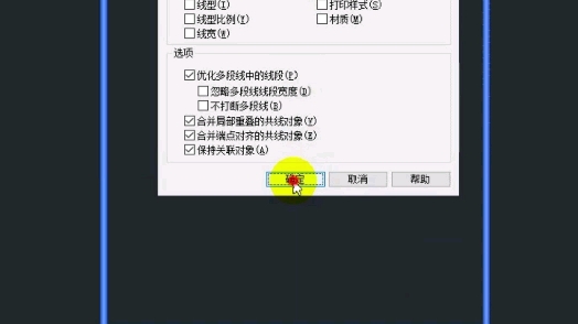 CAD如何删除重复线段