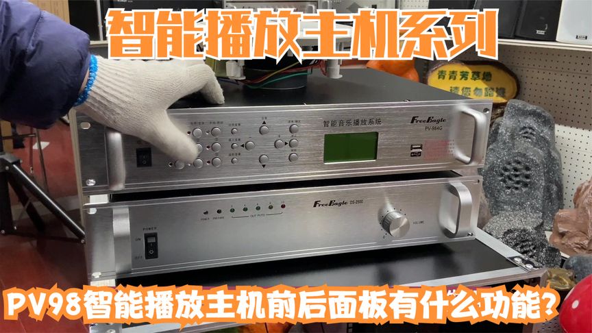 公共广播主机智能播放主机定时器PV98打铃器前后面板有什么功能?
