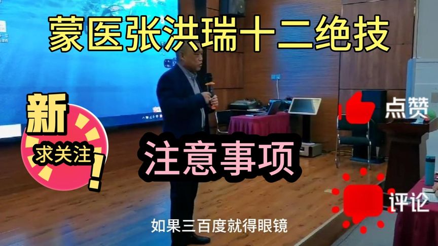 针灸治疗眼科疾病,拔针一定要慢,300度五次。