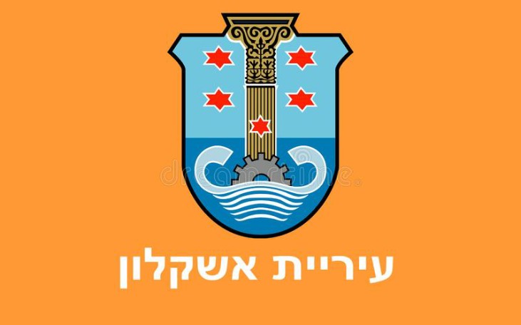 以色列城市:亚实基伦(אַשְׁקְלוֹן)|1