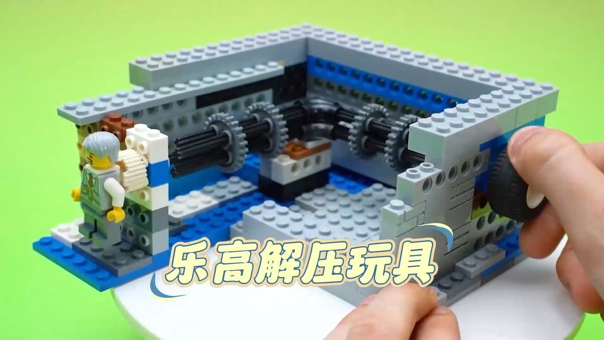 乐高积木:用乐高制作非常有趣的解压玩具