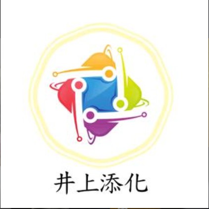 井上添化科普小组 