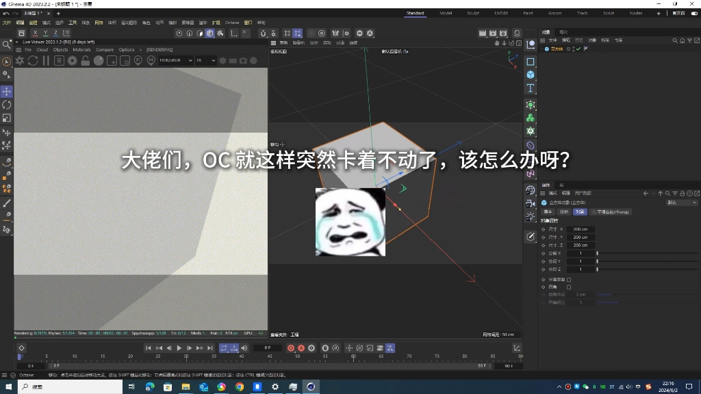 oc渲染器画面突然不动了,大佬们有遇到过的吗?