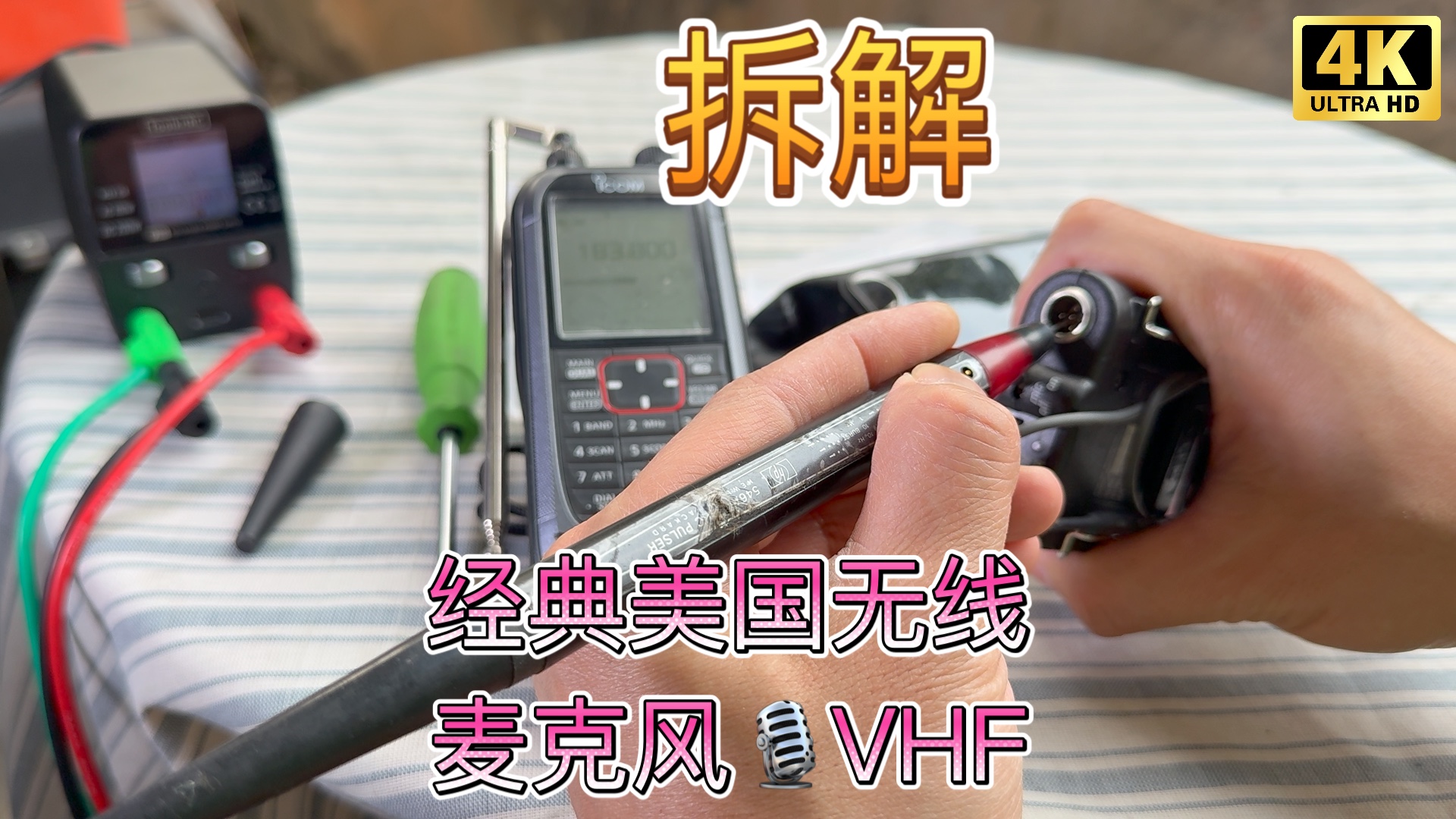 拆解经典美国TELEX无线麦克风发射器VHF 180MHz FM调频模拟信号