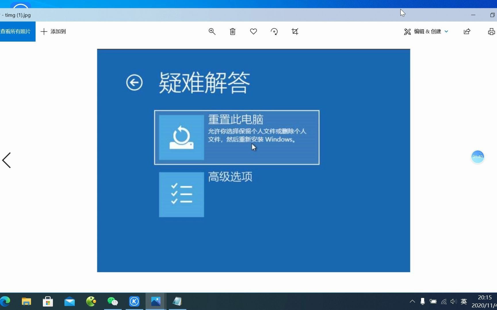windows10系统卡重置界面怎么办