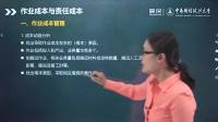 15.中级会计职称 财务管理 成本管理 成本动因分析及作业分析