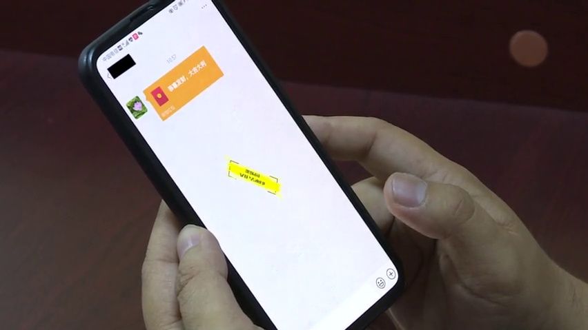 微信截图也不能信了?留坝一群众被骗近万元