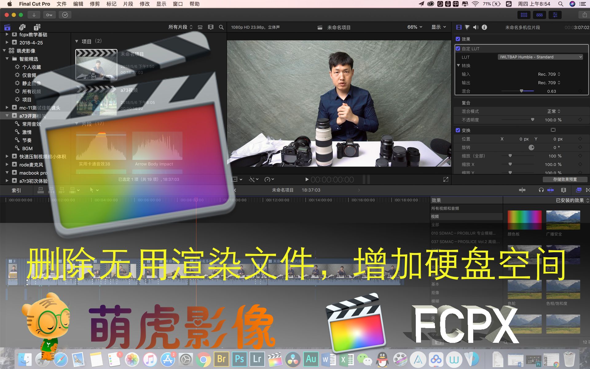 (fcpx小技巧)删除这些无用文件,让你剪辑的时候不再为硬盘空间不够而...