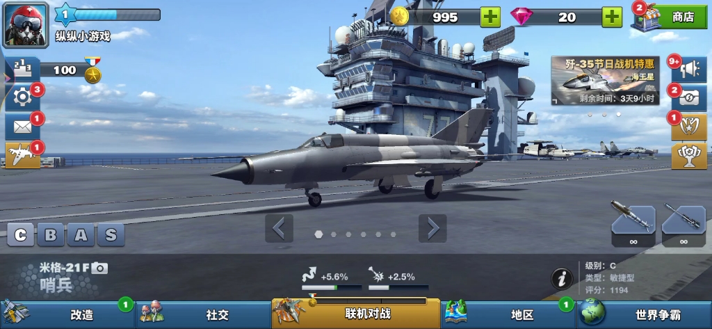 模拟空战飞机,精彩时刻