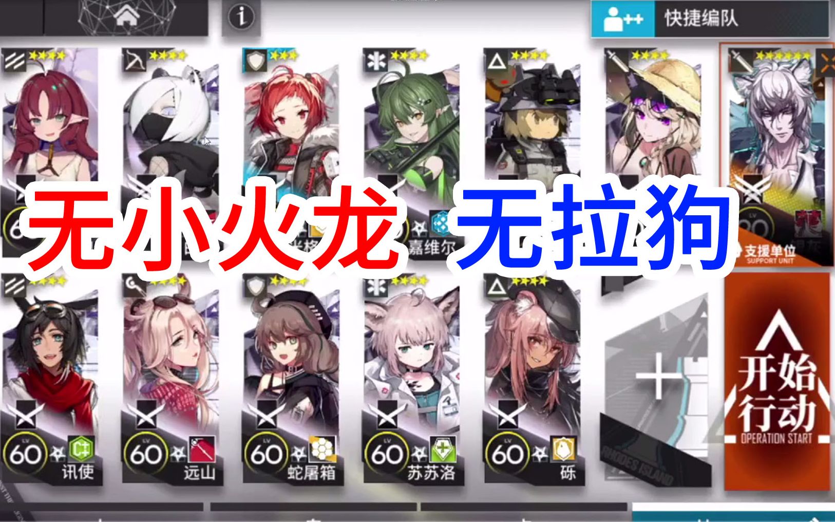 【明日方舟】北原冰封废城 【银单核】 无小火龙 无拉狗 无抗性奶 无...