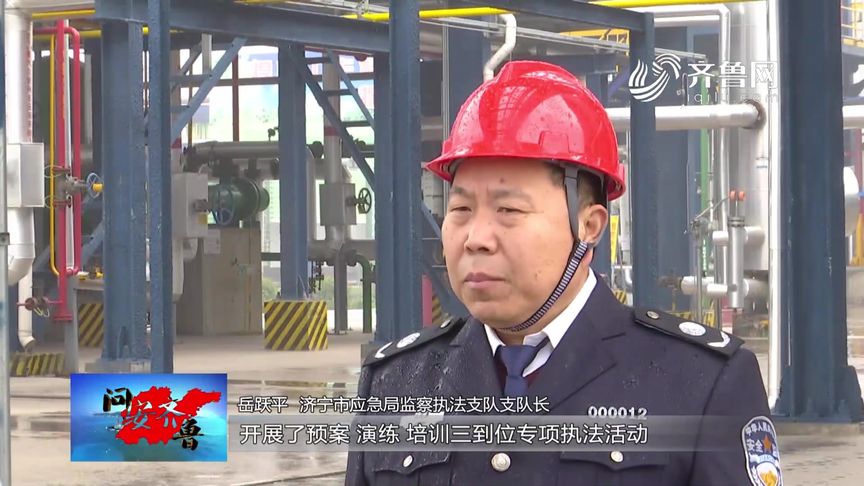 狠抓落实!山东召开安全生产电视会议,确保岁末年初安全生产工作