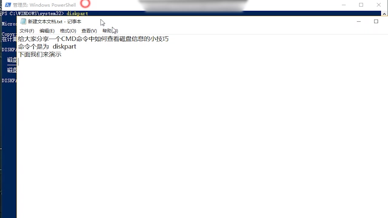 在CMD中快速查看磁盘信息