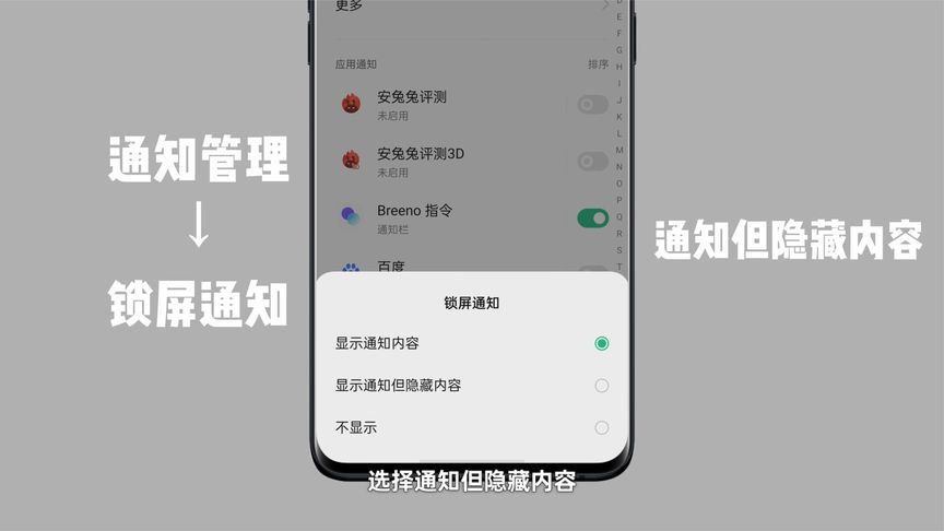 手机锁屏显示验证码太危险,银行卡一旦被盗后果不堪设想。