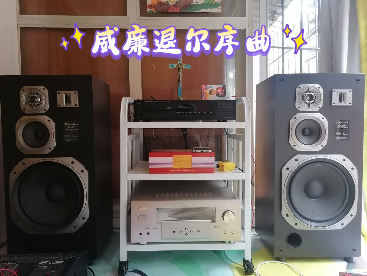当功放旗舰遇上音箱旗舰,他们之间又能碰撞出怎样的声音效果呢?Hi-Fi...