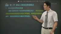 【高清】全国造价员建设工程造价管理基础知识 (4)