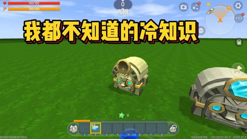迷你世界你不知道的冷知识!我一个都没见过