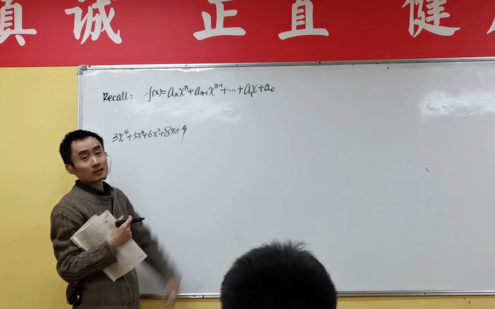 ...及第2章分解方法的延拓(2)配方法与待定系数法的知识点讲解和例题1