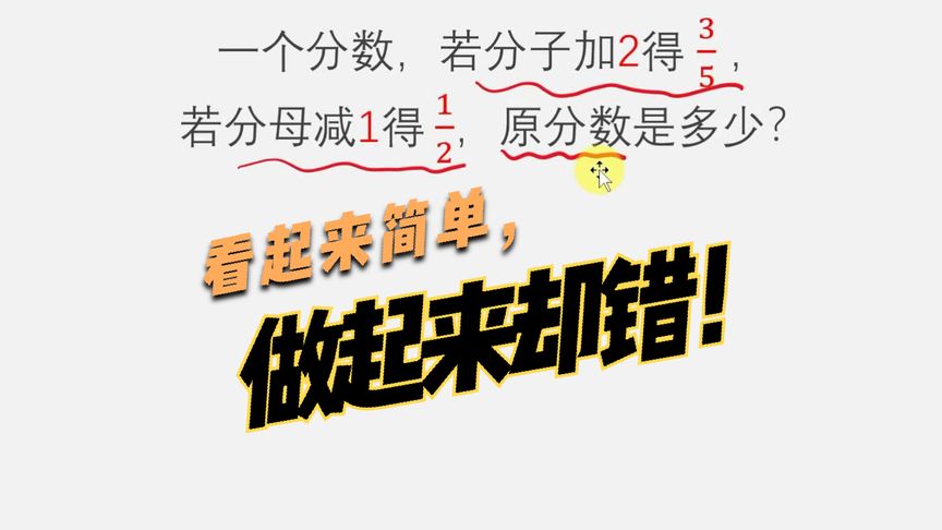 小升初计算提高系列,分子分母变化问题,入校测评常见题