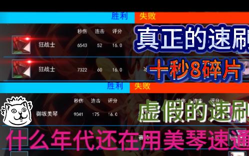 【幻想纹章4】高效获得碎片,高评分速通教程(2024)