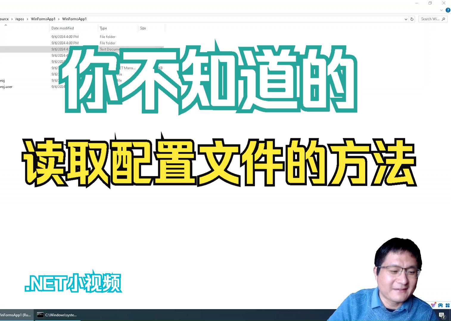 你不知道的:.NET读取配置文件的正确做法