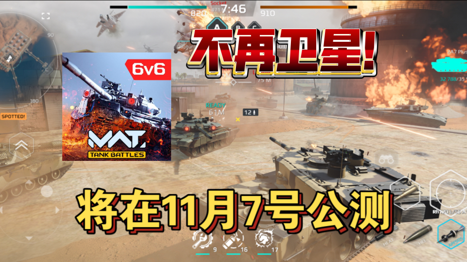 ...终于到来,不再画饼!将在11月初公测!后附玩法预告片_游戏热门视频