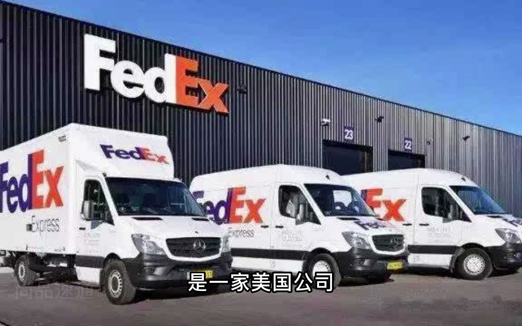 国际四大快递在发货上有什么区别?