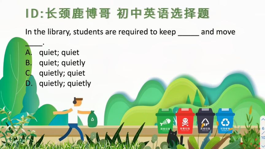 初中英语选择题,形容词和副词的使用方法你知道吗?1题带你秒杀