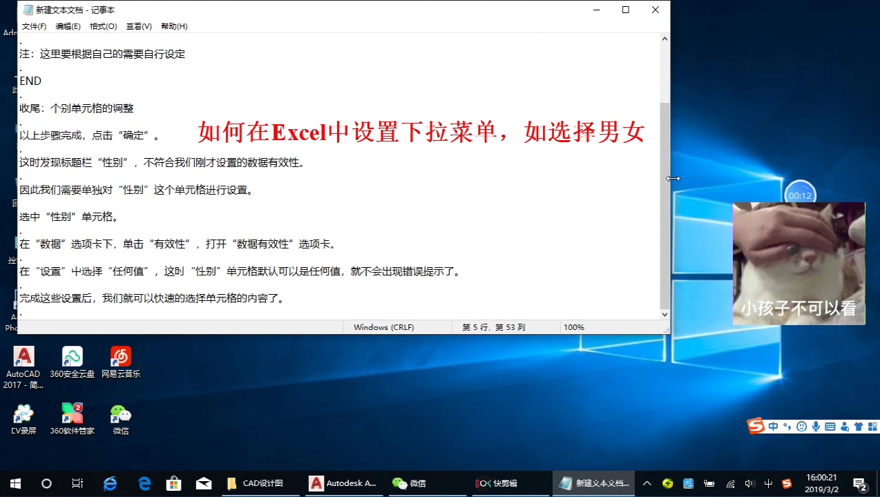 EXCEL小课堂