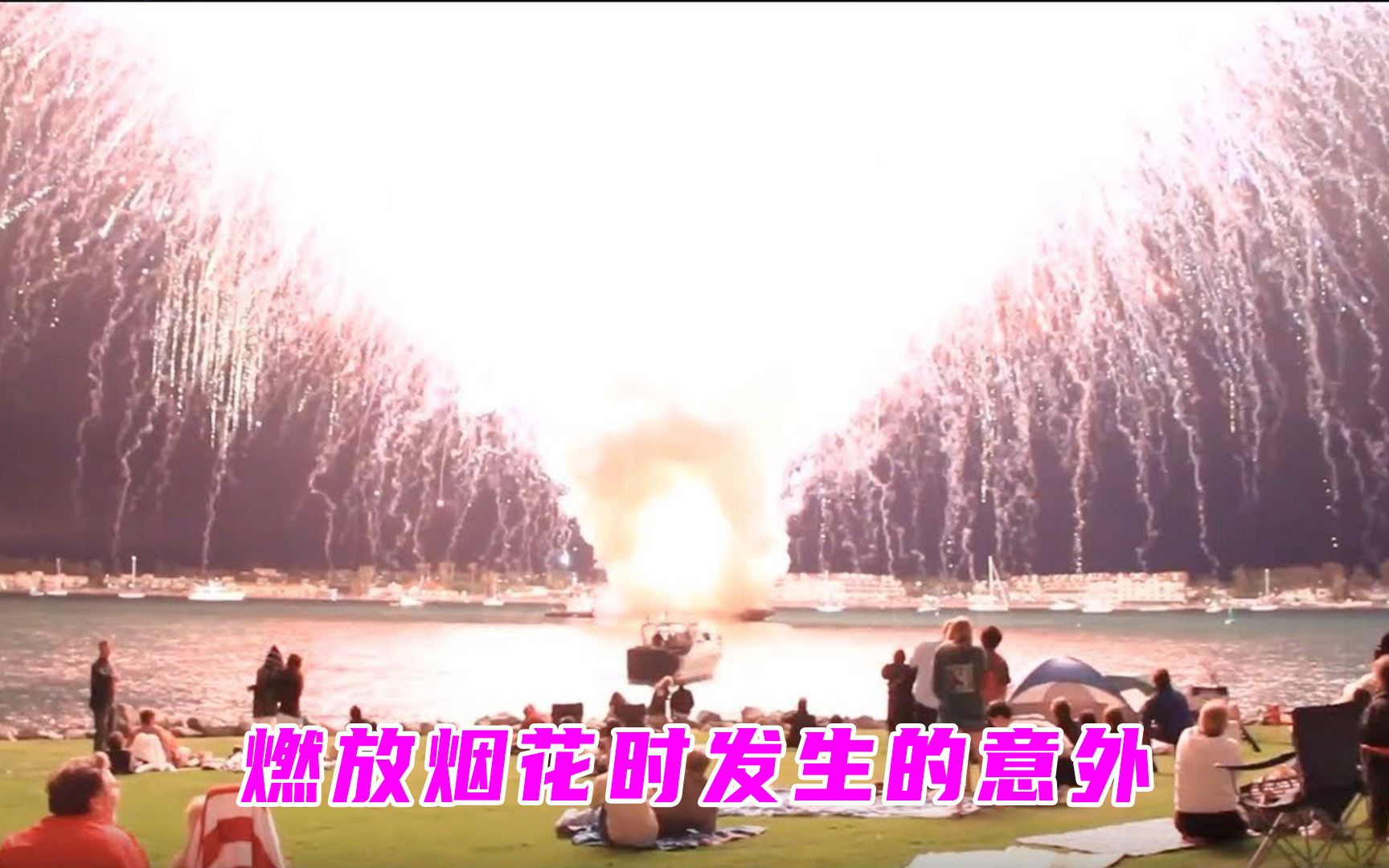 燃放烟花时发生的意外事故,且放且珍惜!