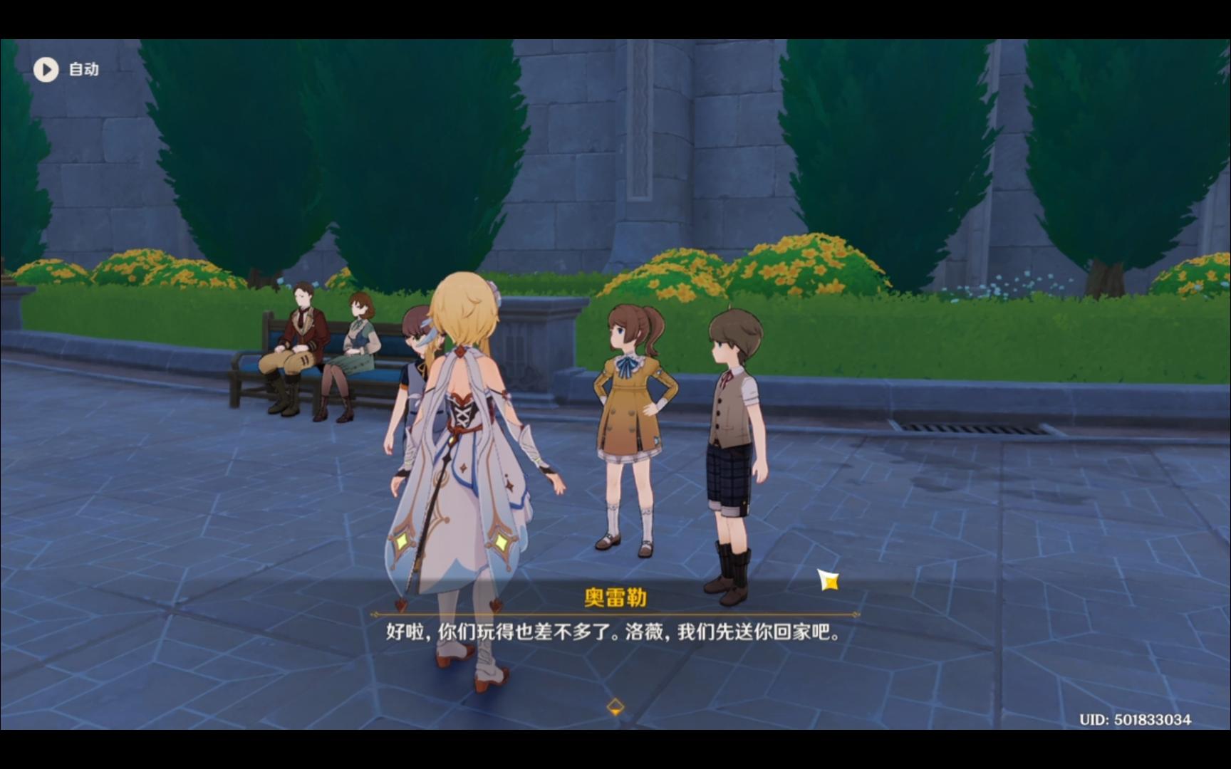 【原神】每日任务(他们的童年·时光不等人)_攻略
