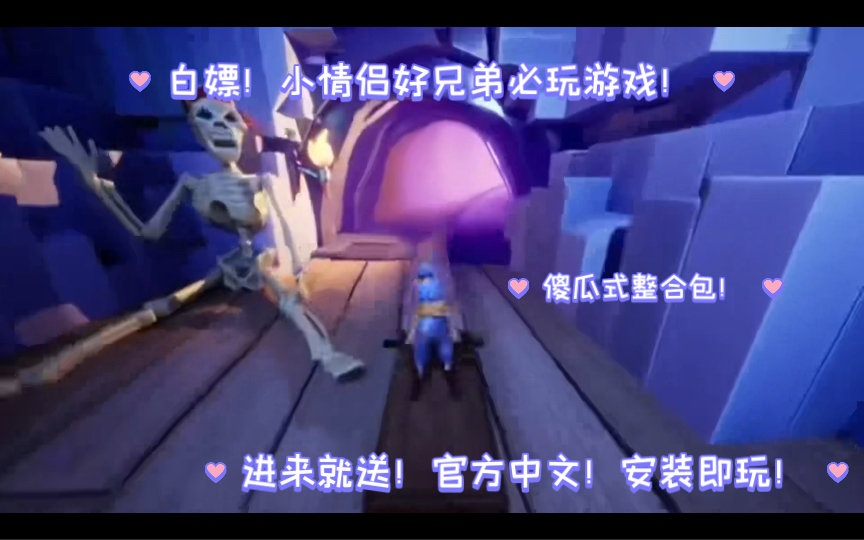 (双人成行)|官方中文|V1.0.0.4|需要安装!双人成行,伴你同行