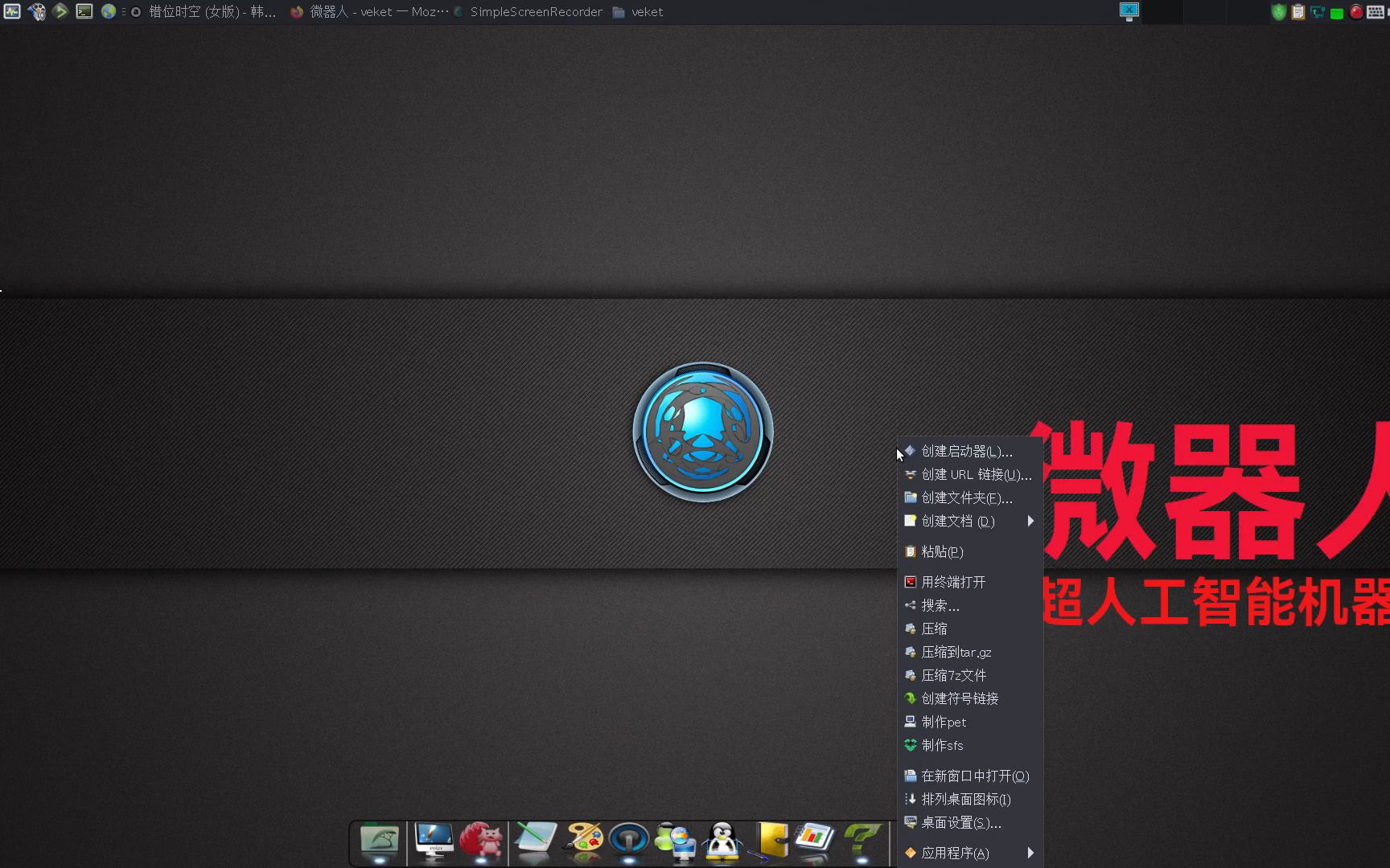 石墨文档for linux版本,石墨Office协同办公软件for linux版本发布了