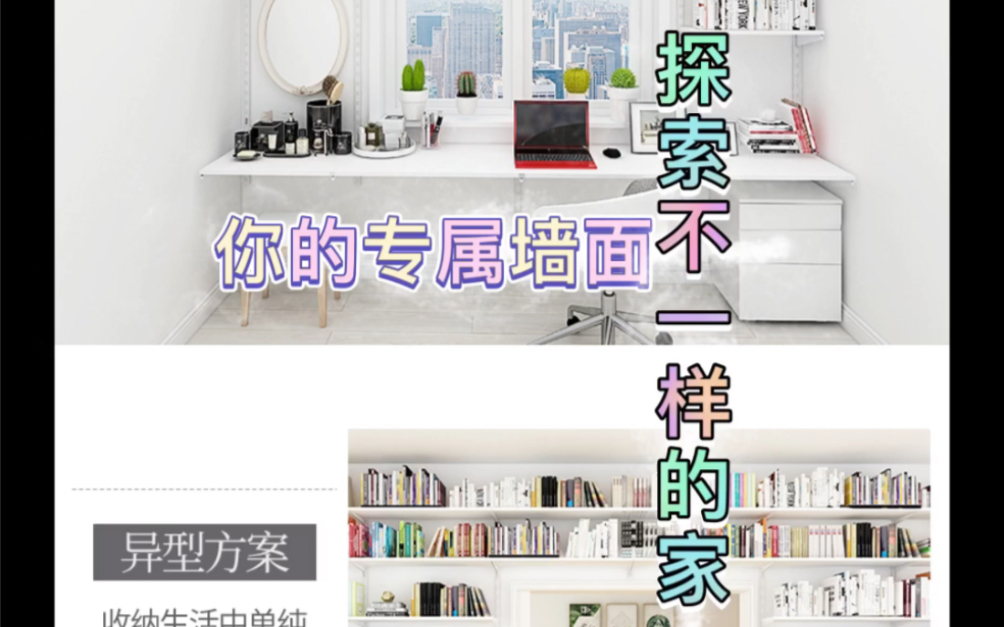 书架这样设计,收纳空间翻倍!