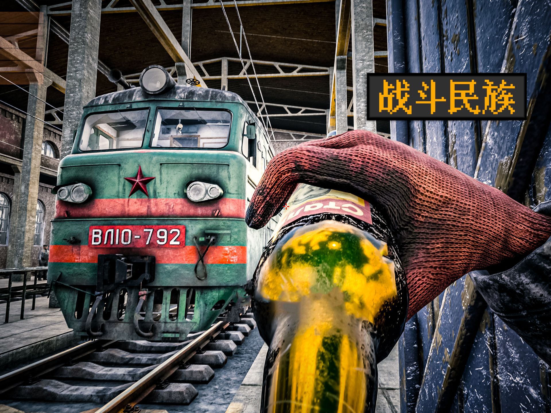 酒驾!炸桥!这战斗民族的火车模拟游戏果然硬核!| 西伯利亚火车模拟-...