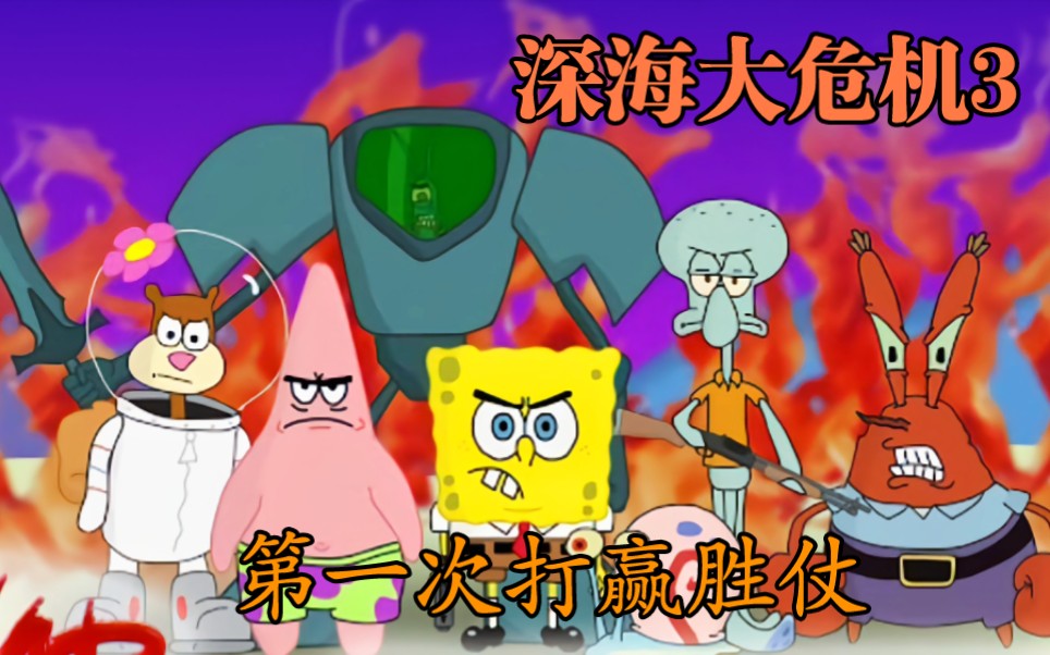 人类入侵了海底世界