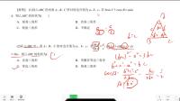 1.正弦定理余弦定理3