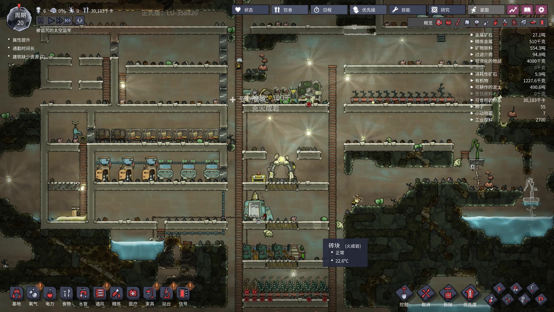 Oxygen Not Included 缺氧 绿洲星球--20-52周期