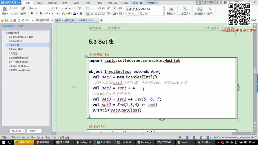 【7Scala基础到高级2/5天】11.Set Map 元组的使用