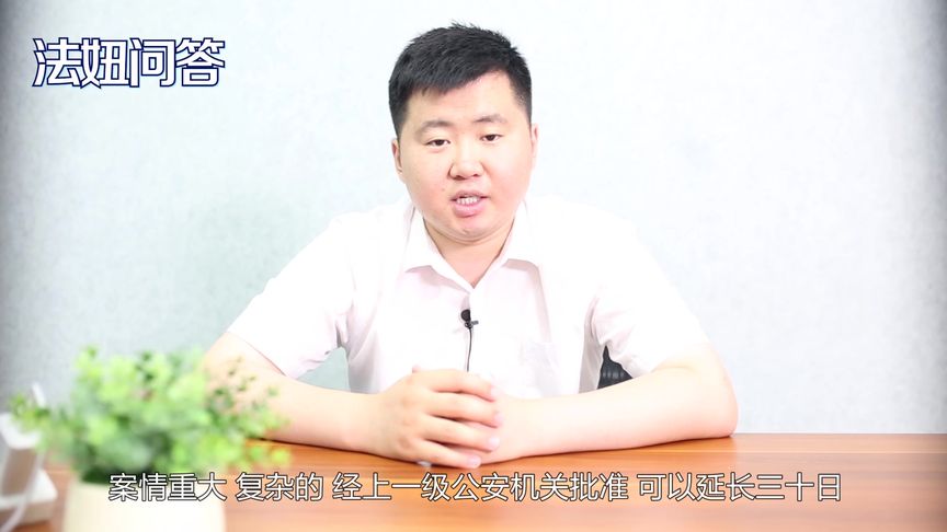 治安案件办案流程