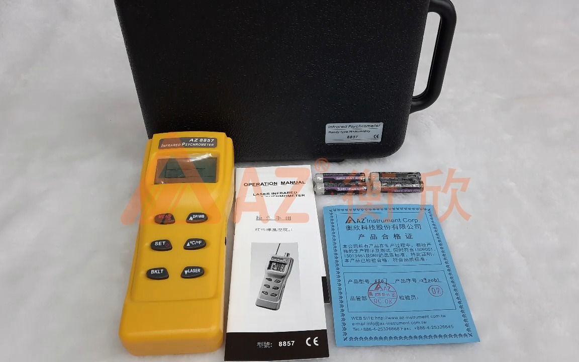 【开箱体验】AZ衡欣 8857 红外线温湿度计/露点湿球温度