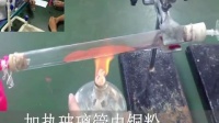 测定空气中氧气的体积分数