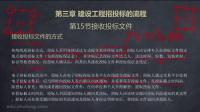 12.接收投标文件