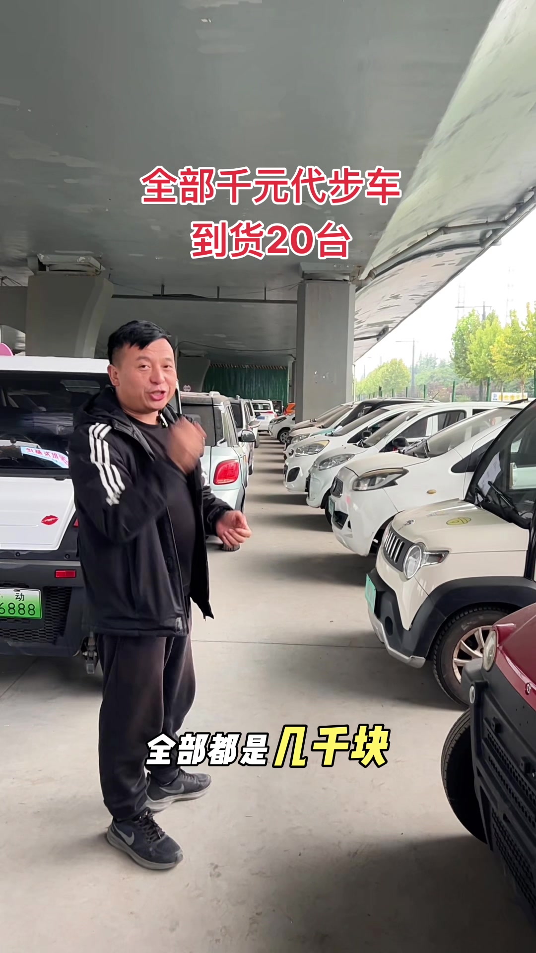 几千块的,又到货20台#练手代步车 #低速电动汽车 #电动车 #电动四轮车
