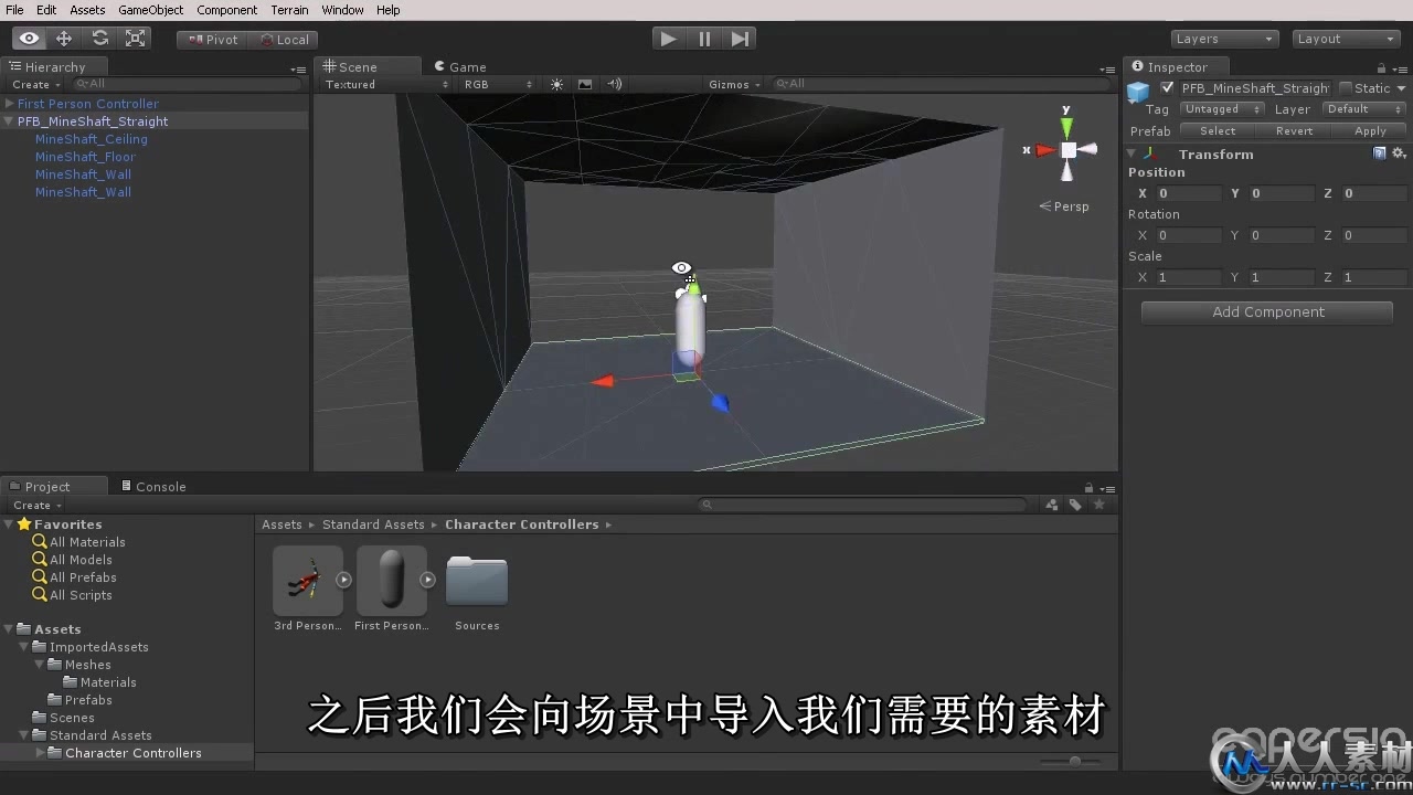 Unity 2017游戏开发基础入门