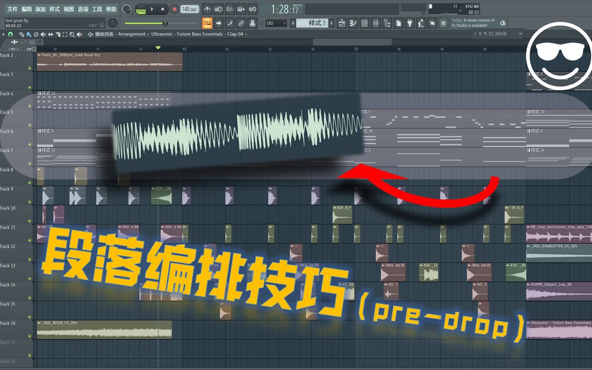 电音第二段中的特殊段落编排(一)