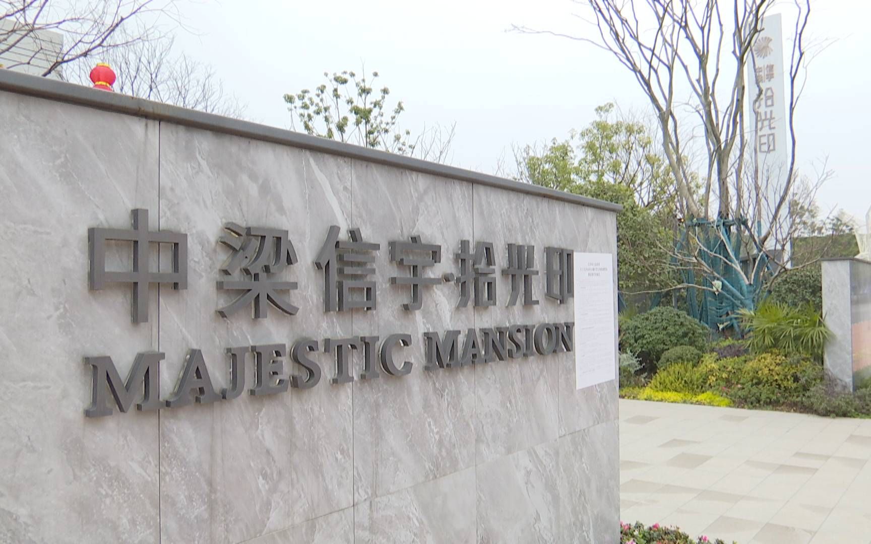 小伙交23万元首付买房却迟迟未能网签,置业顾问:以为他说没购房资格...