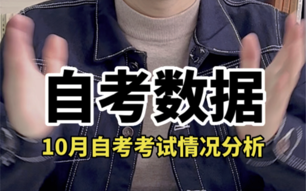 2022年10月自考成绩可以查询了,你今年通过情况如何?跟黄学长来聊一...