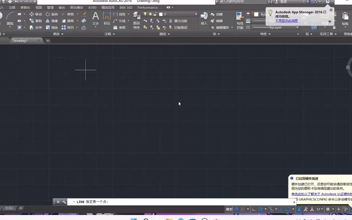 远程解决CAD2016安装软件问题导致意外关闭,卸载不干净无法重新...